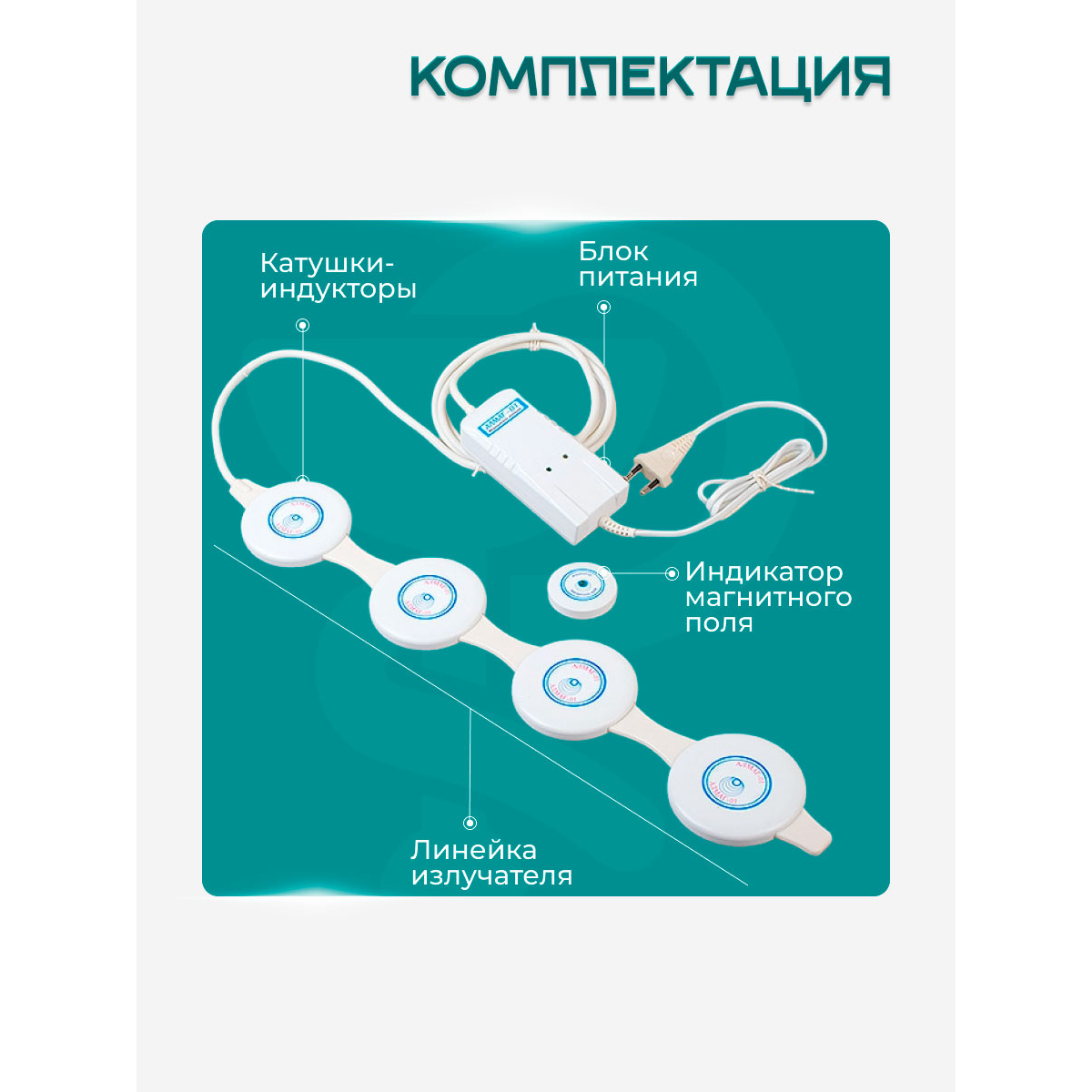 Прибор Алмаг 01 купить в СПб, цена на аппарат алмаг 01